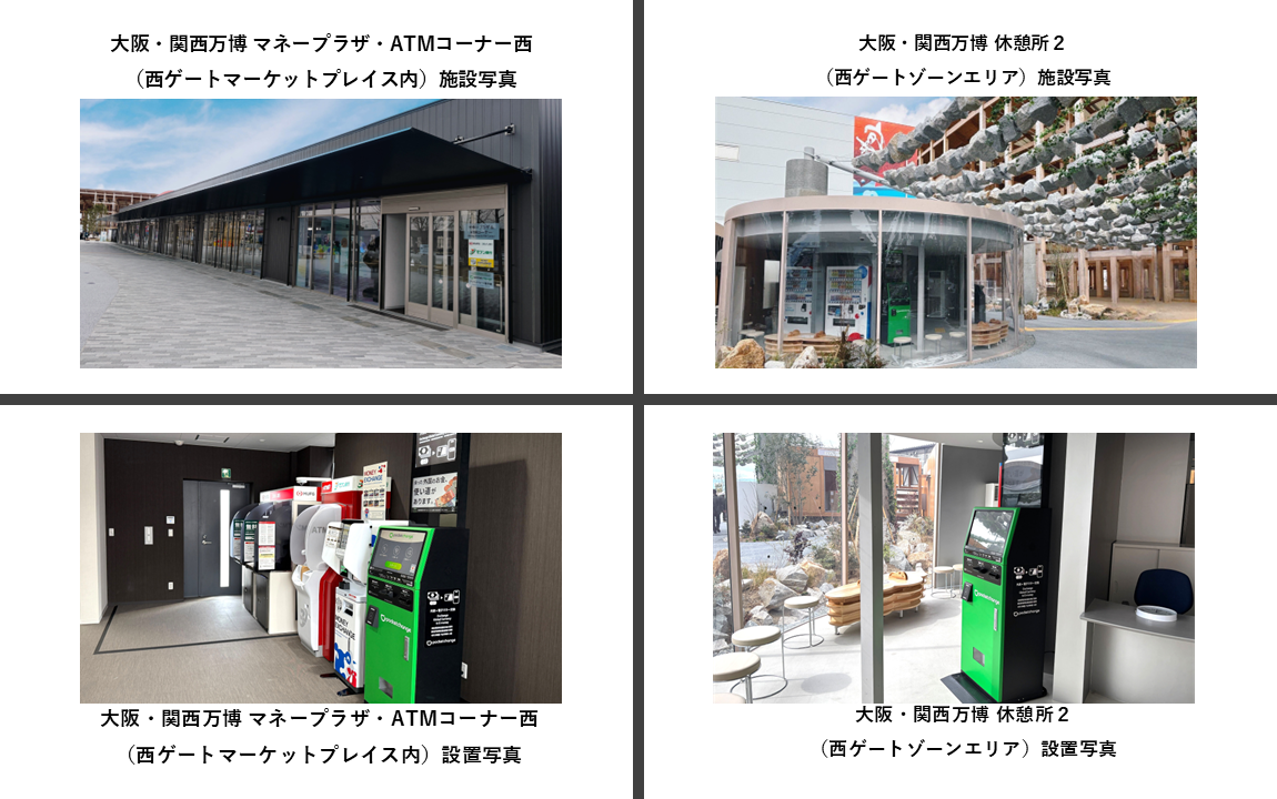 Pocket Change appears at EXPO2025 | Pocket Change